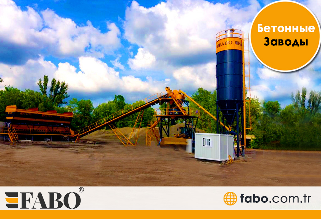 ПРОДУКЦИЯ - Fabo