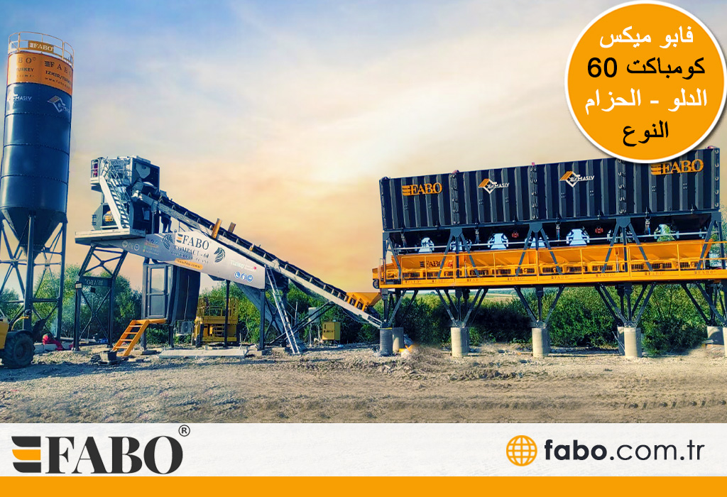 فابو ميكس كومباكت 60 الدلو - الحزام النوع - Fabo